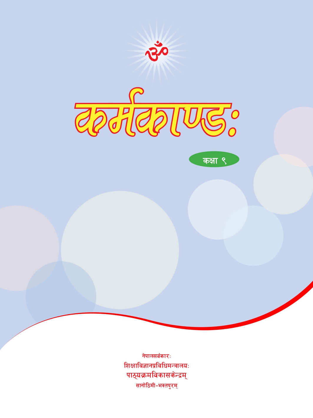 Karmakanda Books For Classes Free PDF Download Of sanskrit Ebooks ...